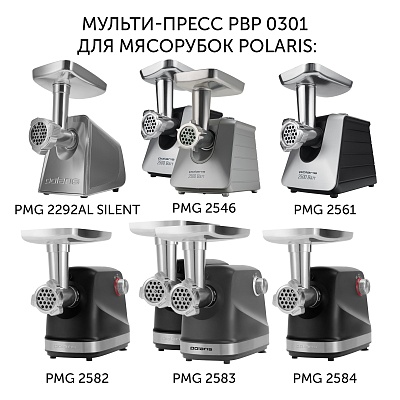 Бургер-пресс Polaris PBP 0301 : характеристики, отзывы, описание на ...